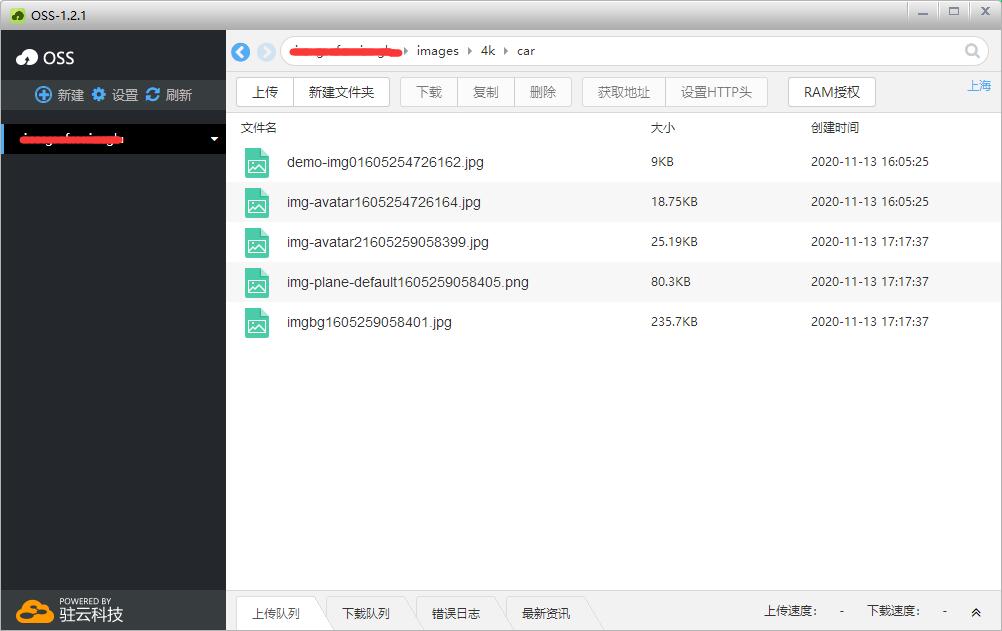 nodejs接入阿里云OSS实现图片管理丨技术开发分享录